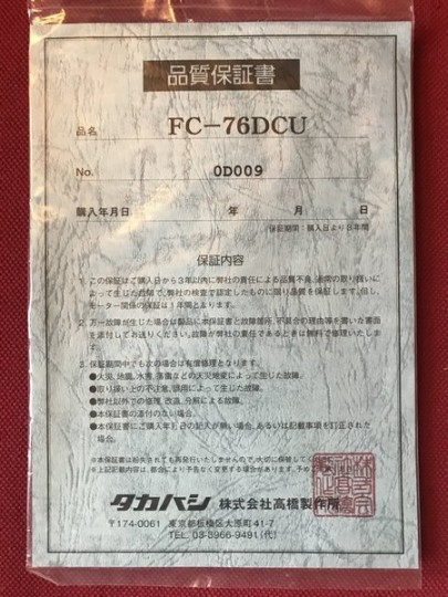 VENDO: Takahashi FC-76DCU | Astrosell