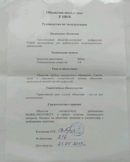 VENDO: LZOS 100/800 ultimate APO telescope ***Strehl 0.987*** | Astrosell